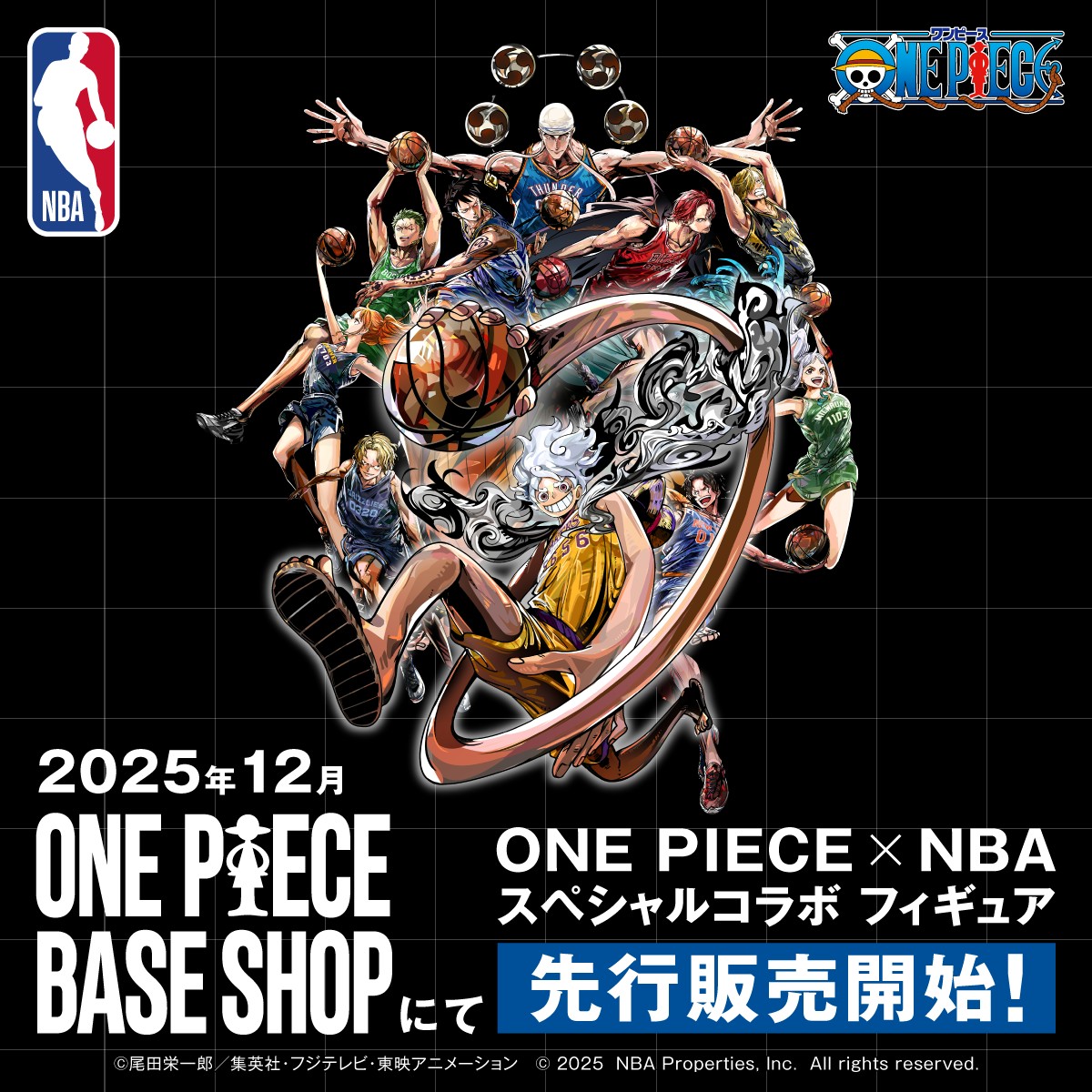『ONE PIECE×NBA』スペシャルコラボ フィギュア「ONE PIECE BASE SHOP」にて2025年12月5日(金)より先行販売開始！