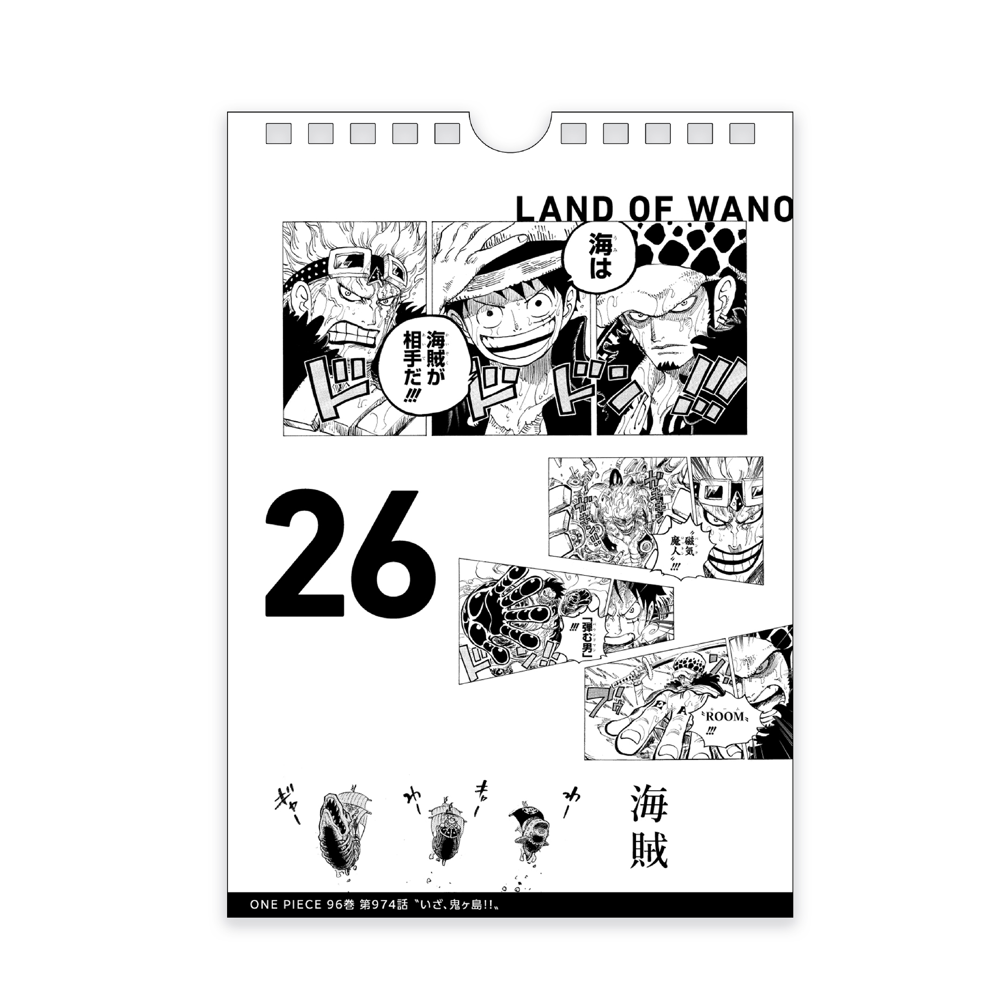 Luffy's Never-Give-Up Daily Calendar | ONE PIECE BASE SHOP | ONE PIECE ...